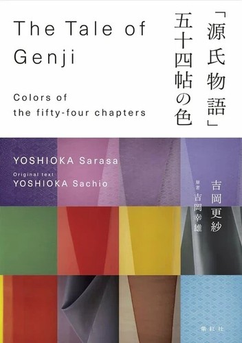 Dictionary of Color Combinations Japanese color book The Tale of GENJI ...