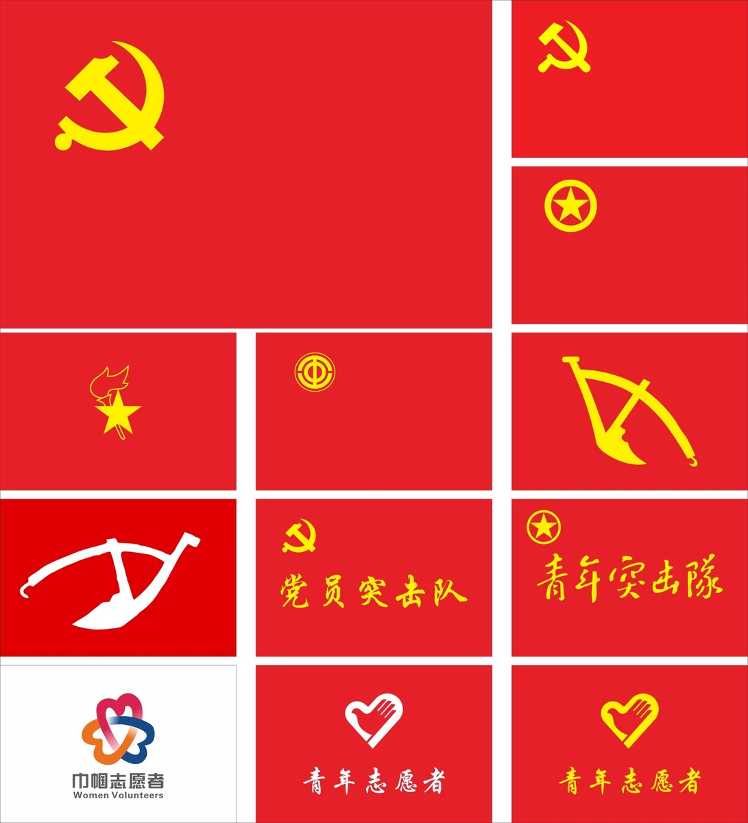 Chinese Communist Party Flag