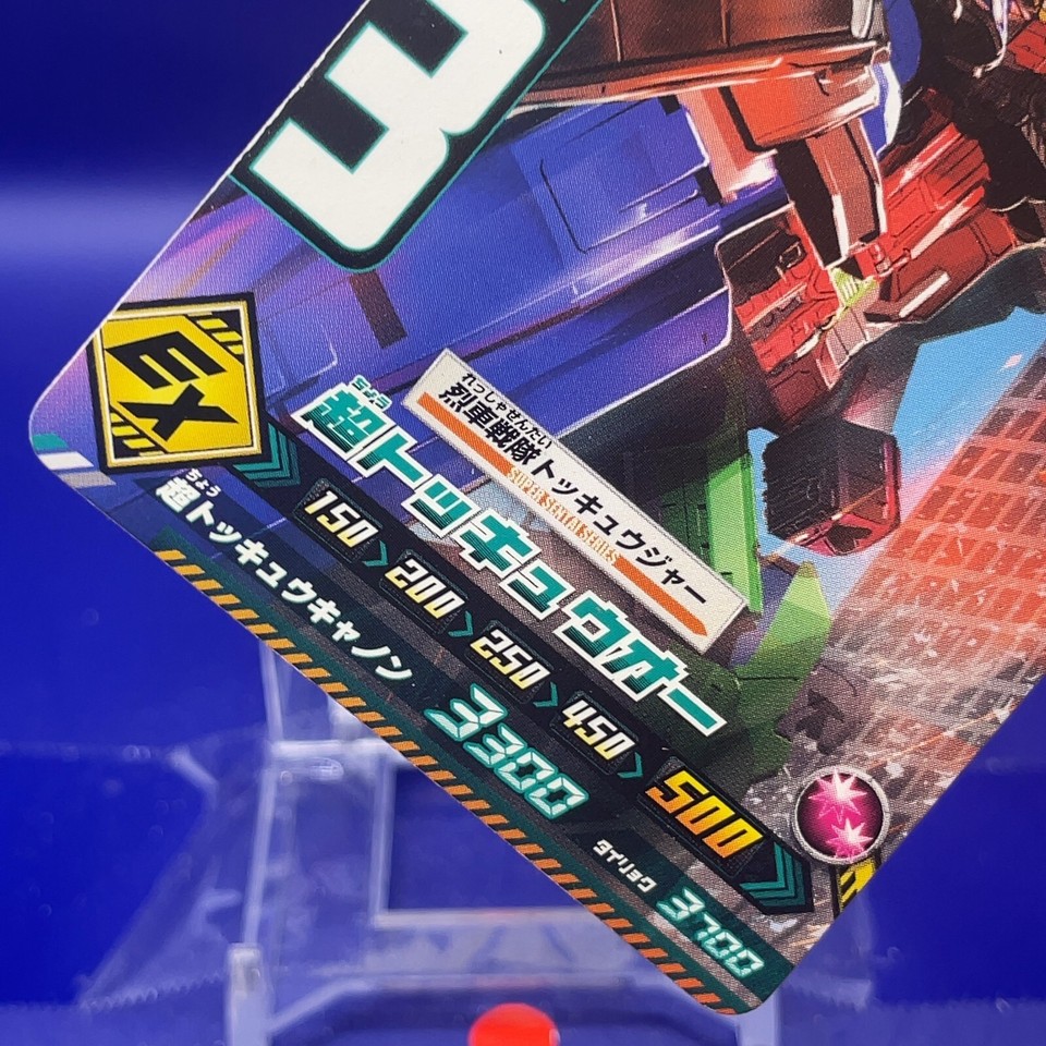 ToQ-Oh Super Sentai Battle Dice-O TCG Card EX.4-045 Bandai Japanese #01 ...