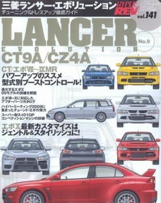 Hyper Rev Vol.141 (Mitsubishi Lancer Evolution No.9) HyperRev book ...