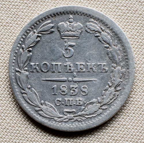 Russian Empire, Russia ,5 kopek,1838 | eBay