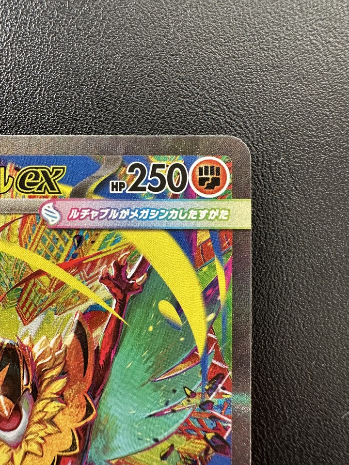 MEGA Hawlucha ex SAR 239/193 M2a MEGA Dream ex 2025 Pokemon Card ...