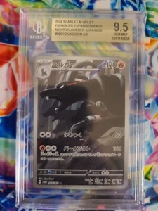 Houndoom 2024 Japanese Scarlet & Violet: Night Wanderer #066/064 Art ...