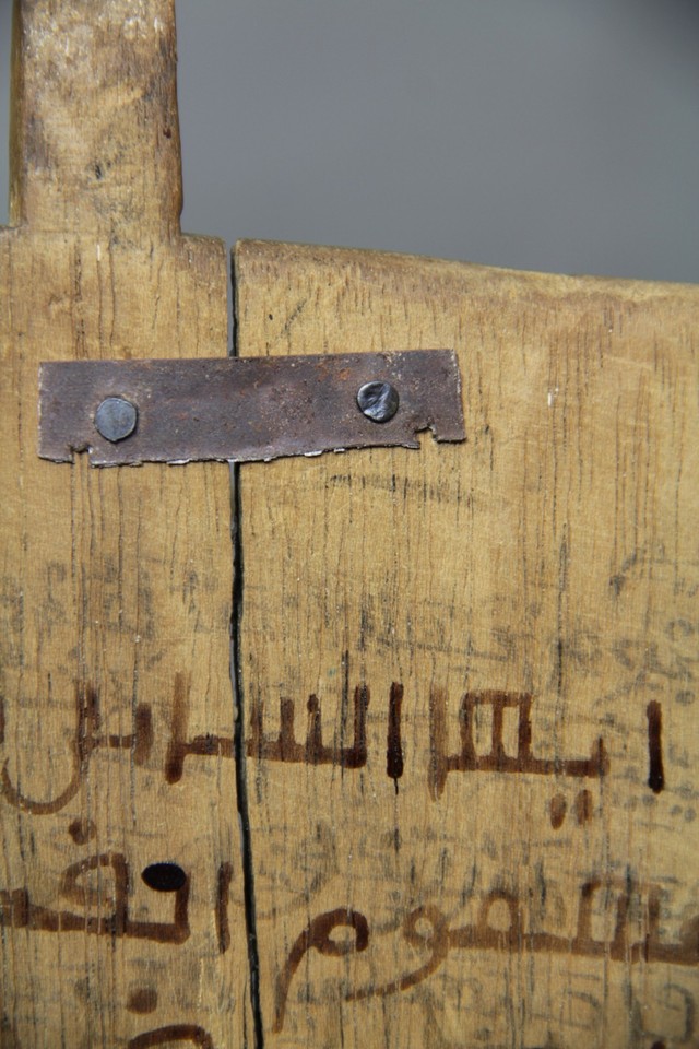 ISLAMIC (QURANIC/KORANIC) WRITING BOARD/ QU’RANIC WRITING TABLET ,ALLO ...