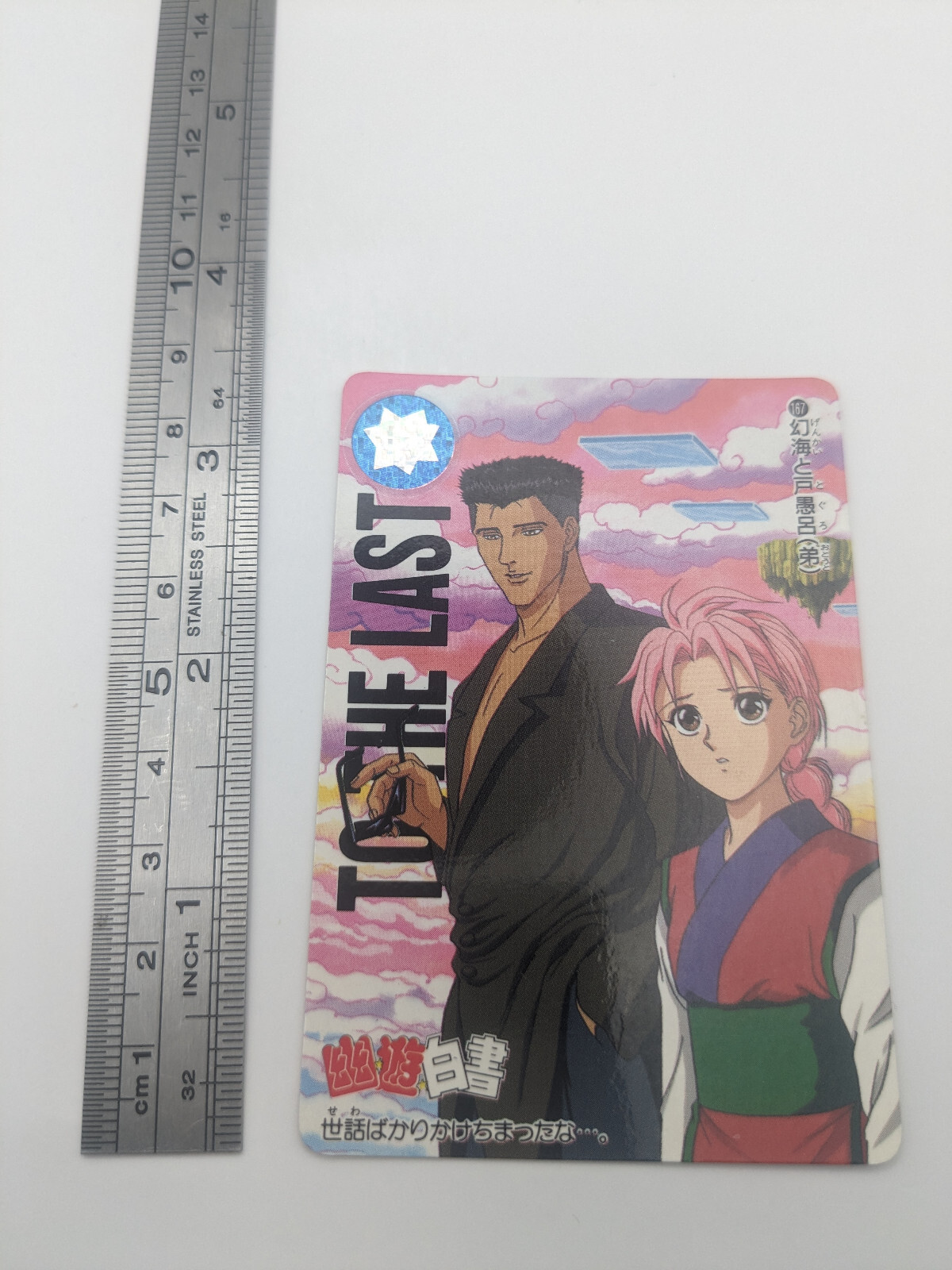 Younger Toguro Genkai #167 Yu Yu Hakusho Carddass Card BANDAI TCG 1993 ...