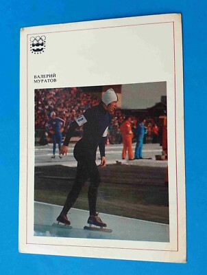 Valery Muratov ice speed skater Olympic gold medalist post card ...
