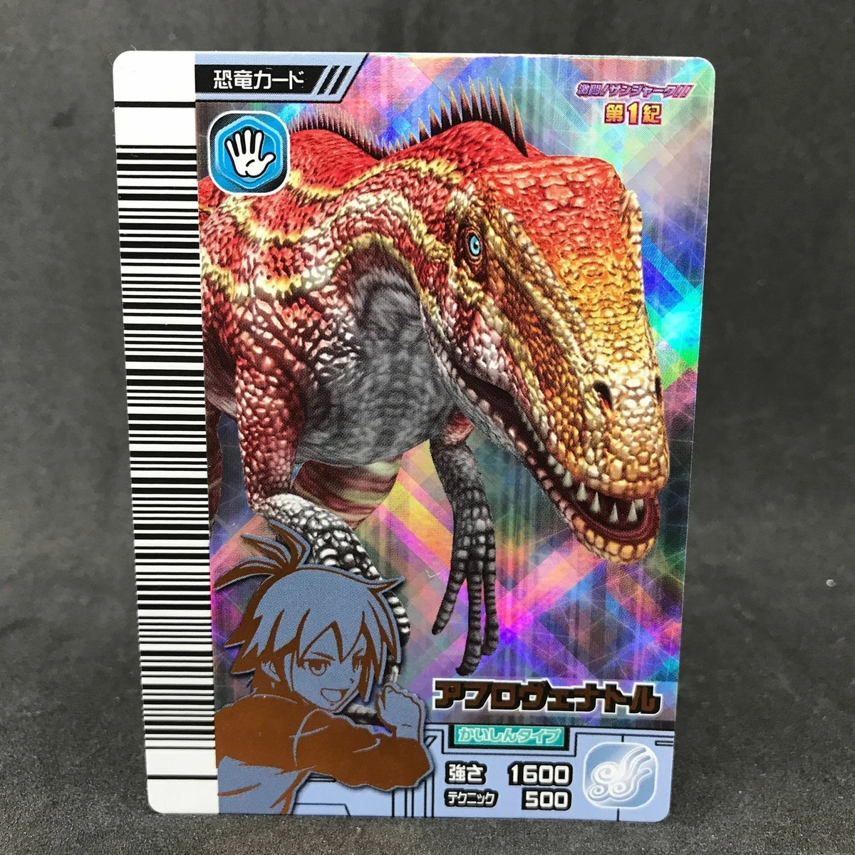 Dinosaur King Afrovenator