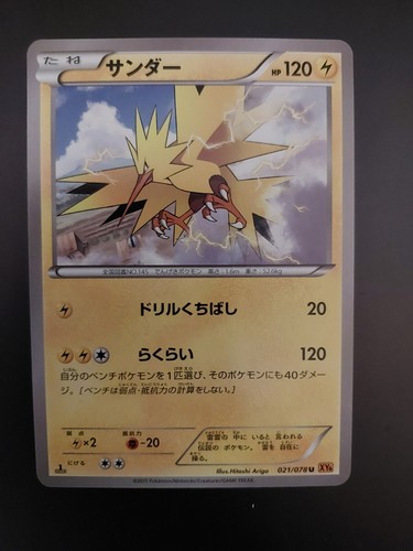 Zapdos 021/078 Japanese Pokémon card | eBay