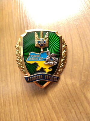 "A" Group ALPHA SBU SOF Defender of Ukraine Badge | eBay