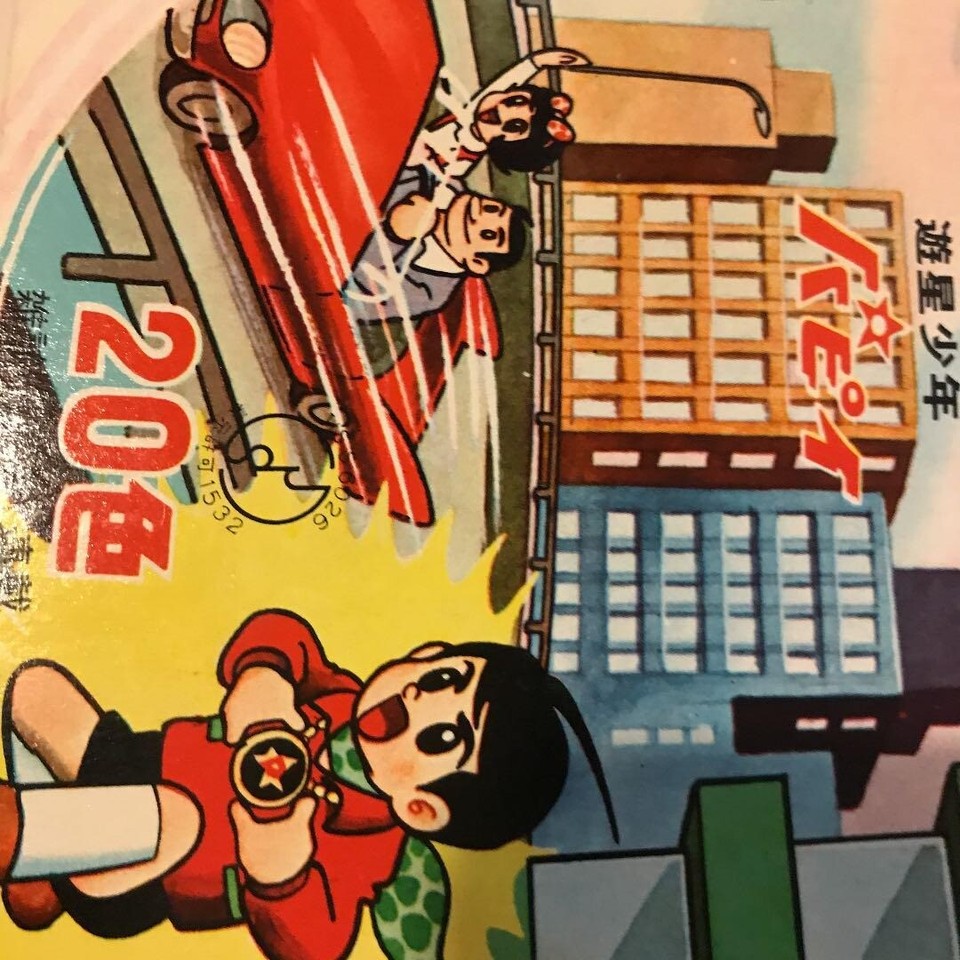 Pappy Prince Planet Manga Anime 20 color crayons Mint | eBay