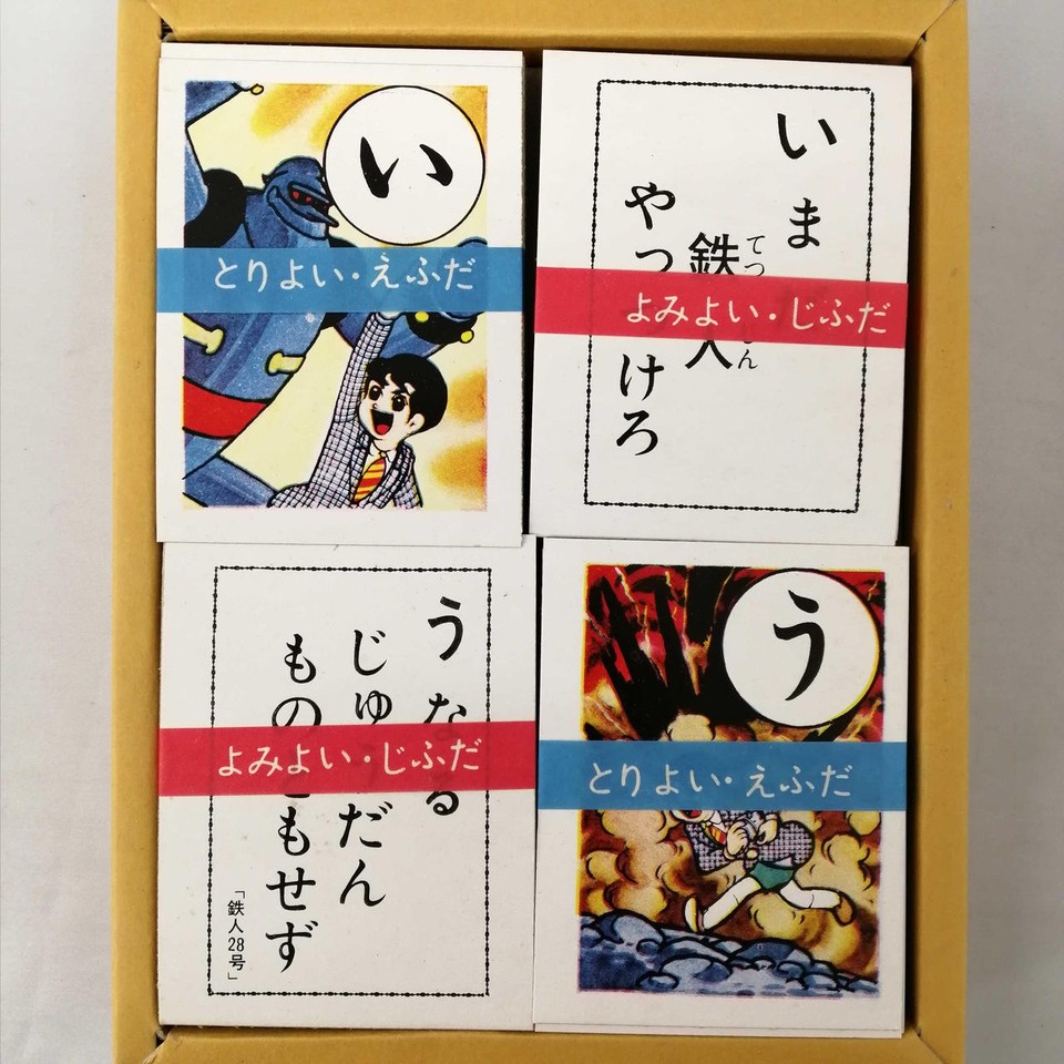 Iron Man No. 28 karuta Shin Hirosha | eBay