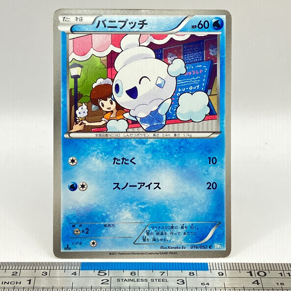 Vanillite Pokemon Card 016/052 2011 BW3 1st ED Game Freak TCG Japanese ...