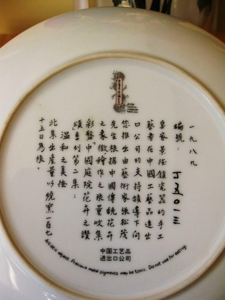 Imperial Ching-te Chen - Zhang Song Mao - Blessings Chinese Garden Gift ...