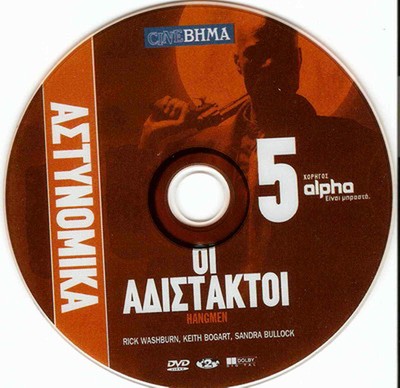 HANGMEN (Rick Washburne, Keith Bogart, Jake La Motta, Sandra Bullock ...