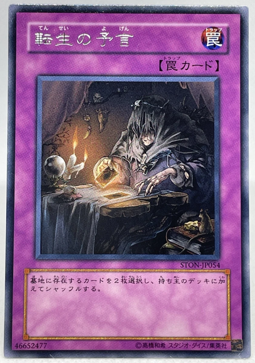 The Transmigration Prophecy