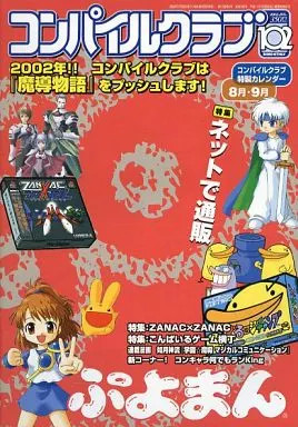 Anime Mook Newsletter Game Compile Club 102 | eBay