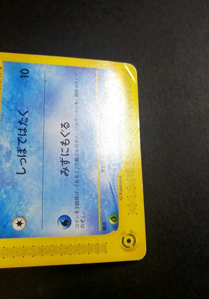 Wooper 022/P McDonald's Promo - Japanese Pokemon Card - 2002 | eBay