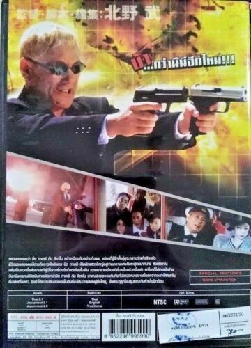 Takeshis' (2005) DVD Region 3 - Takeshi Kitano, Kotomi Kyôno, Japanese Eng Subs | eBay