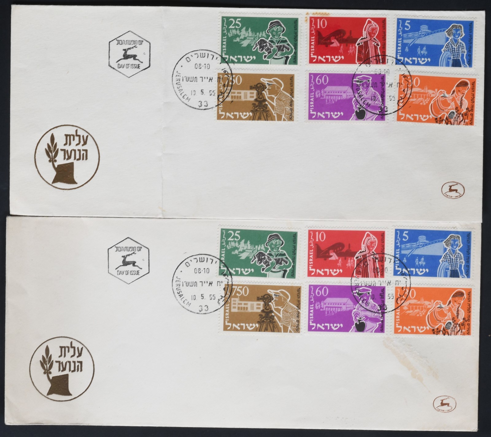 Israel 20 years of youth Aliyah, Israel First Day Cover FDC | eBay