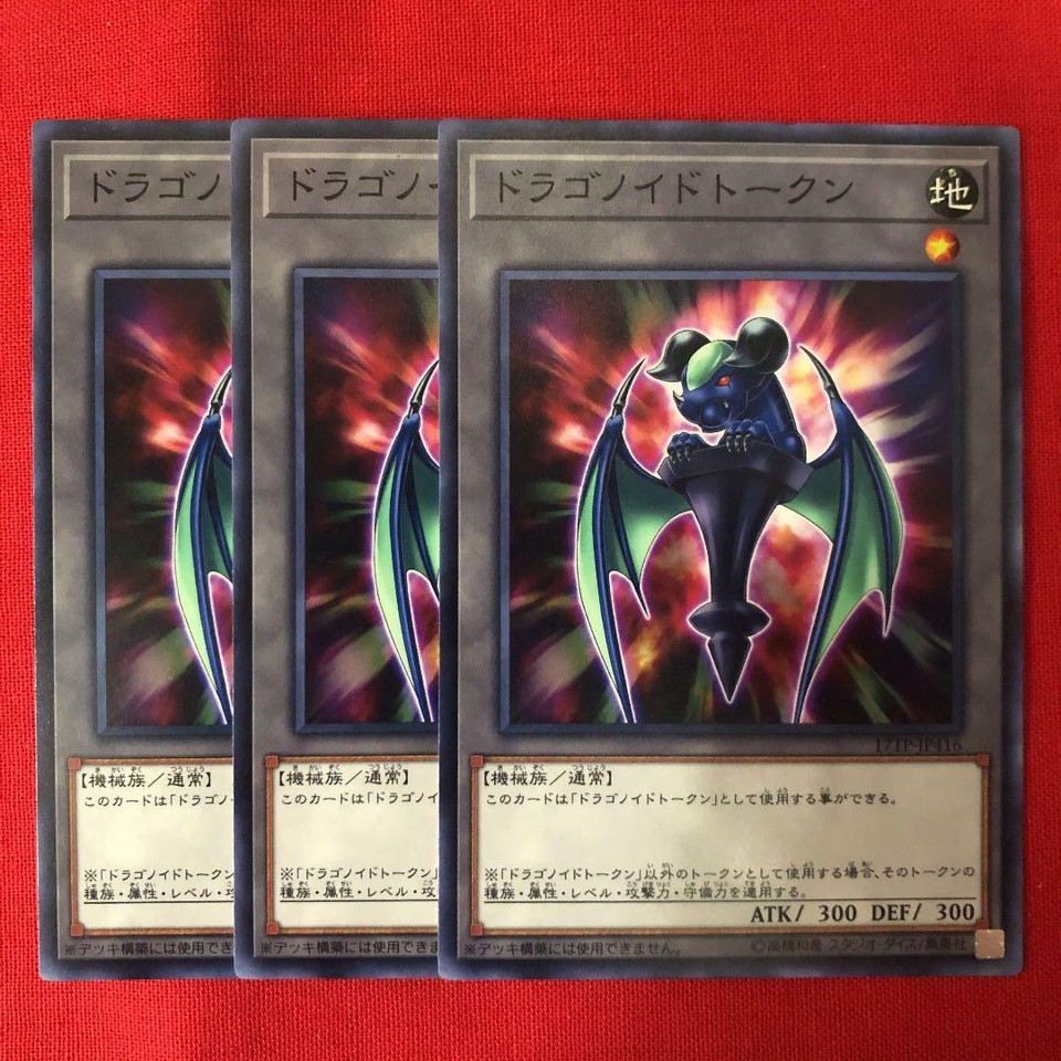 3 Cards Yugioh Dragonoid Token 17TP-JP416 Common Japanese Tournament Pack 2017 | eBay