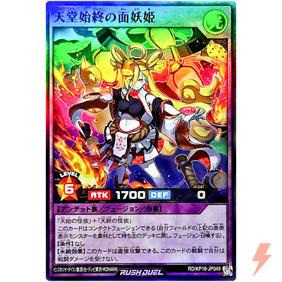 Spectress of Heaven's Eternity Super Rare RD/KP18-JP049 Dark Matter of ...