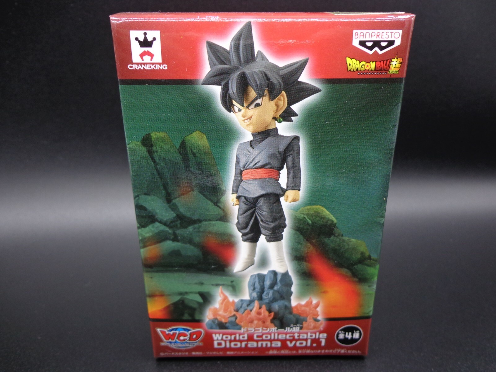 Dragon Ball Super WCF Goku Black World Collectable Figure Diorama vol.1 ...
