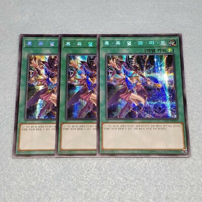 Yugioh Dark Burning Magic Prismatic Secret Rare 3 Card Playset NM ...