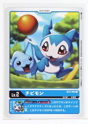 Digimon Card TCG BT2-002 U Chibimon Bandai Made in Japan Digital Monsters | eBay