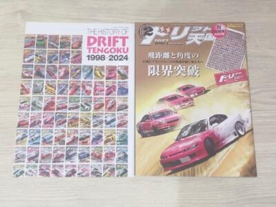 Drift Heaven Japanese Feb. 2024 Drifting Used Magazine Final Number from Japan | eBay