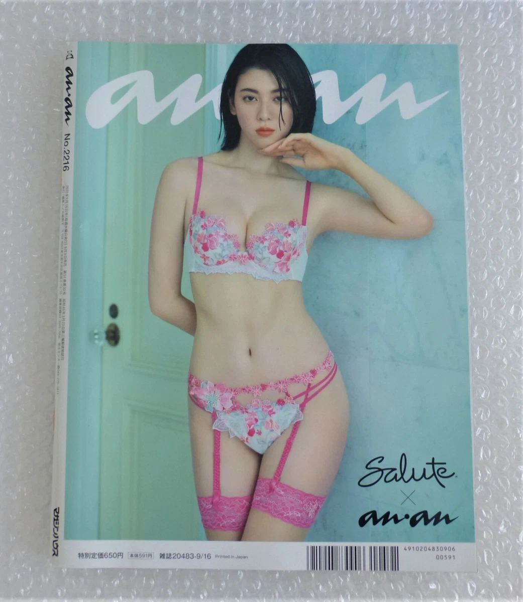 Miyoshi Ayaka Bikini