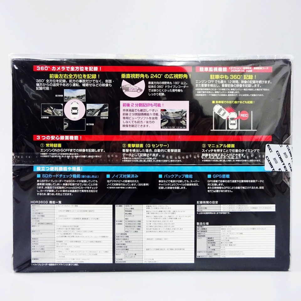 Comtec HDR360G Dash Cam 360 Camera Safe Driving Aid Made in Japan NEW ...