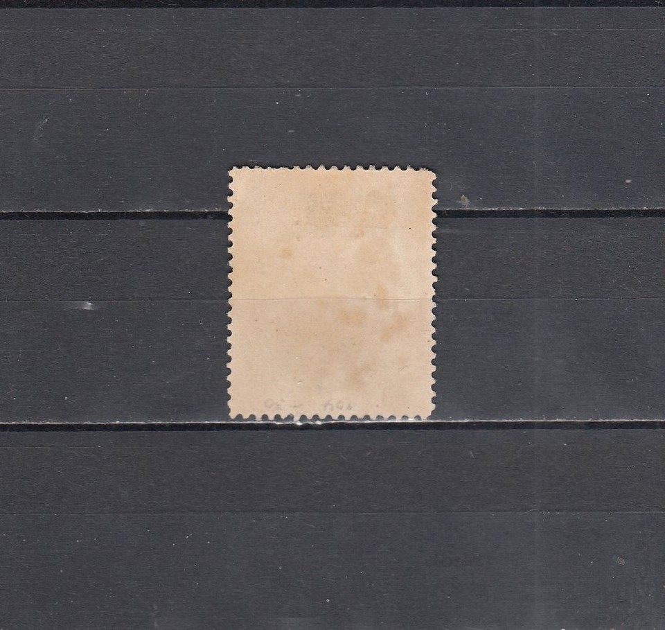 Zemstvo Russia local Bogorodsk 1894 Shm 117V MLH | eBay