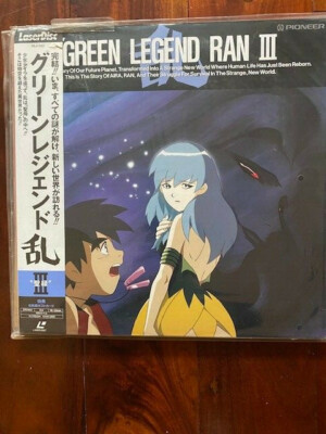 Green Legend Ran 3 PILA-1132 Japan 1992 Laserdisc CLV “Sealed/New” | eBay