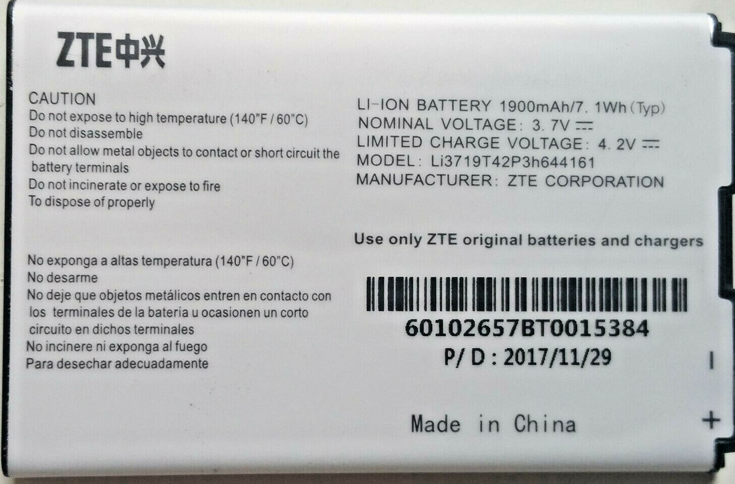 ZTE Standard Lithium-Ion Battery 1900mAh for ZTE WF721 AT&T Retail NEW ...