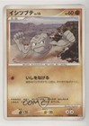 Geodude Japanese Pokémon Diamond & Pearl Secret of the Lakes (DP2) # ...