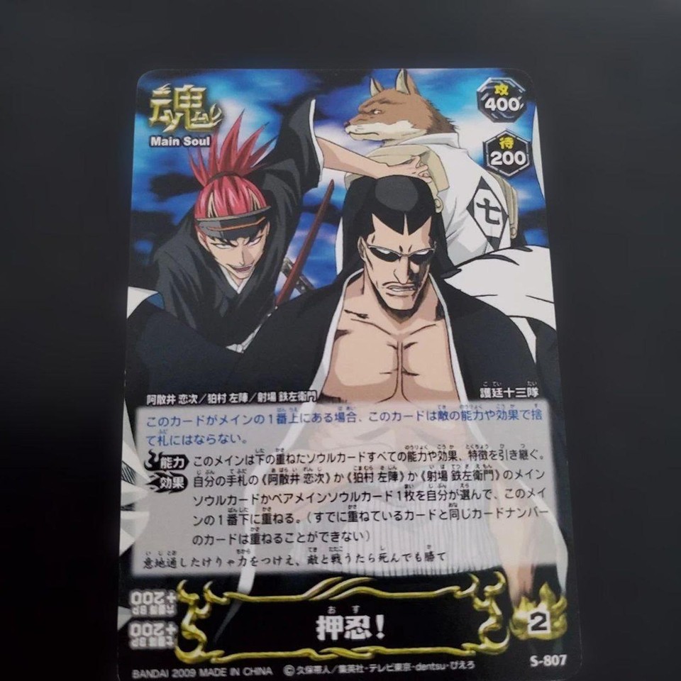 BLEACH Soul Card Battle Gotei 13 Captains Trading Cards - 7 Card Set | eBay