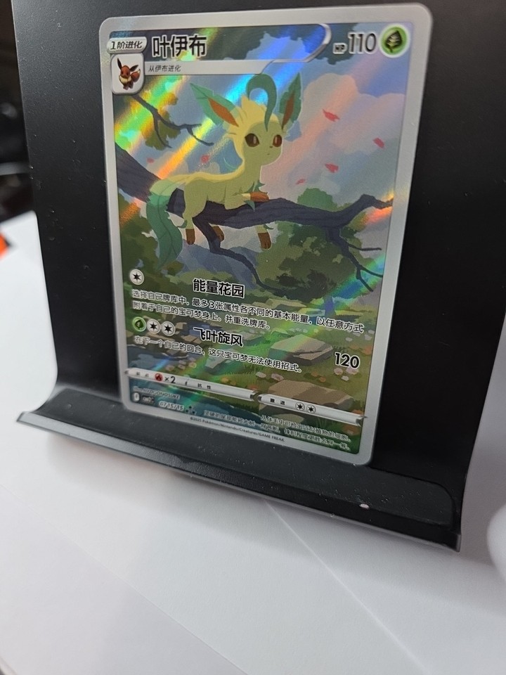 Leafeon CBB2C-0715/15 Pokemon Chinese Gem Pack Vol2 | eBay