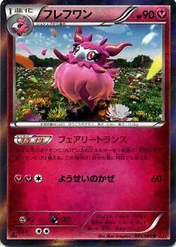 Pokemon Card Game Frewan (R) / XY Expansion Pack "Collection Y" | eBay