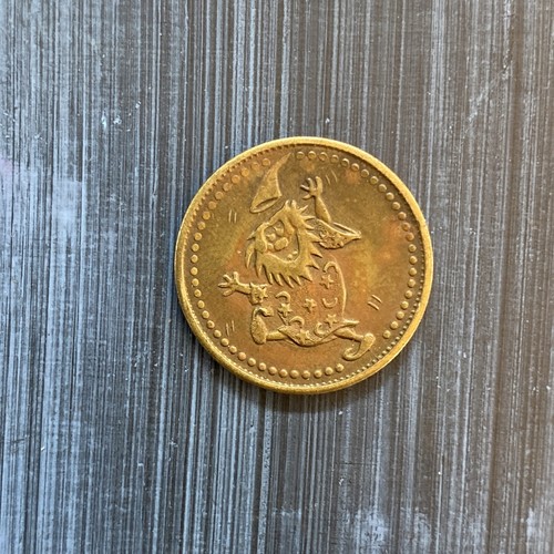 1980s Vintage Dancing Wizard No Cash Value Repay Only Brass Token | eBay