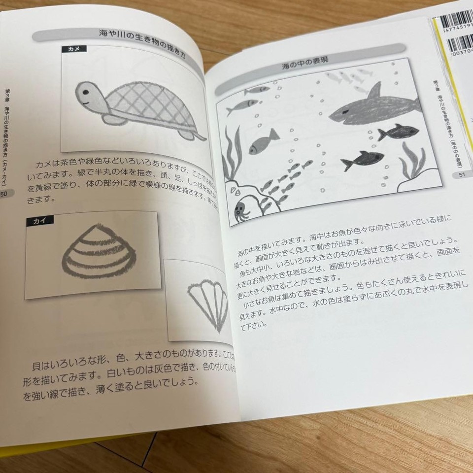 Elementary School Entrance Exam How to Draw and Create Pictures with ...