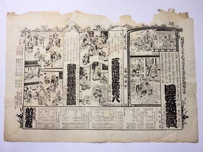 Japanese Old Kabuki Performances Banzuke Poster Large Size 058 1905/5 ...