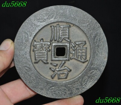95mm old China Ancient dynasty bronze text coin Sword money currency ...