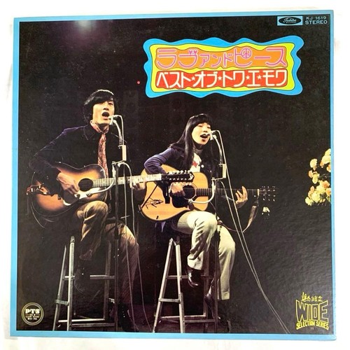 Toi et Moi Love Peace Best Toi et Moi e5 | eBay