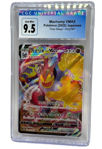 CGC 9.5 Machamp VMAX 033/067 Time Gazer 2022 Pokémon TCG Japanese Gem ...