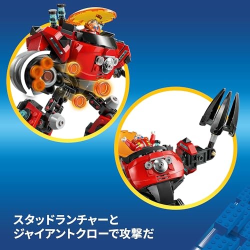 LEGO Sonic Knuckles vs Dr. Eggman Egg Crusher Mech 77005 350 Pcs ...