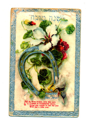 JUDAICA Yiddish Happy New Year´s Postcard | eBay