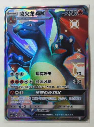 Pokemon S-Chinese Card Sun&Moon CSM1aC-190 SSR Charizard-GX Holo Mint ...