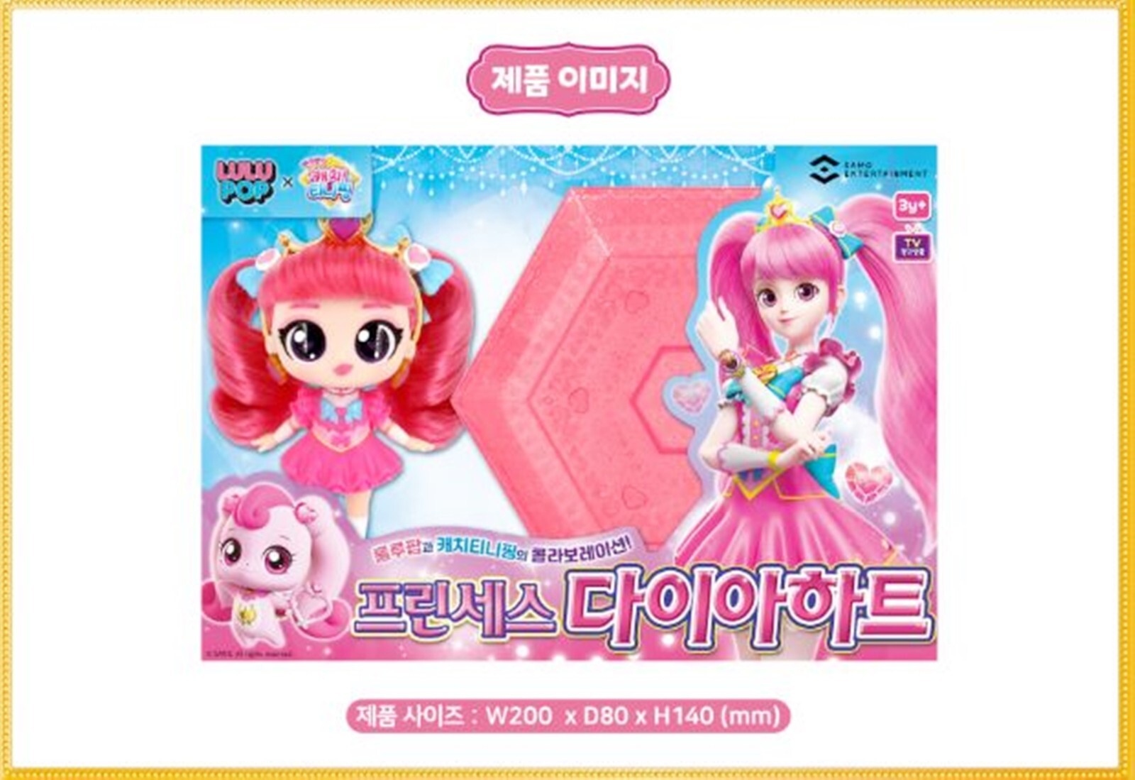 Catch Teenieping x Lulu Pop Collaboration Princess DIA HEART Figure ...