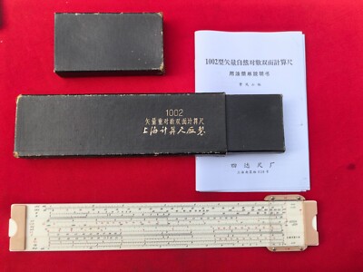 Vintage Flying Fish Slide Rule SHANGHAI No.1002 v4/China slide rule | eBay