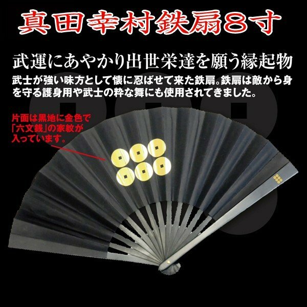 Japanese Bladed Fan Weapon